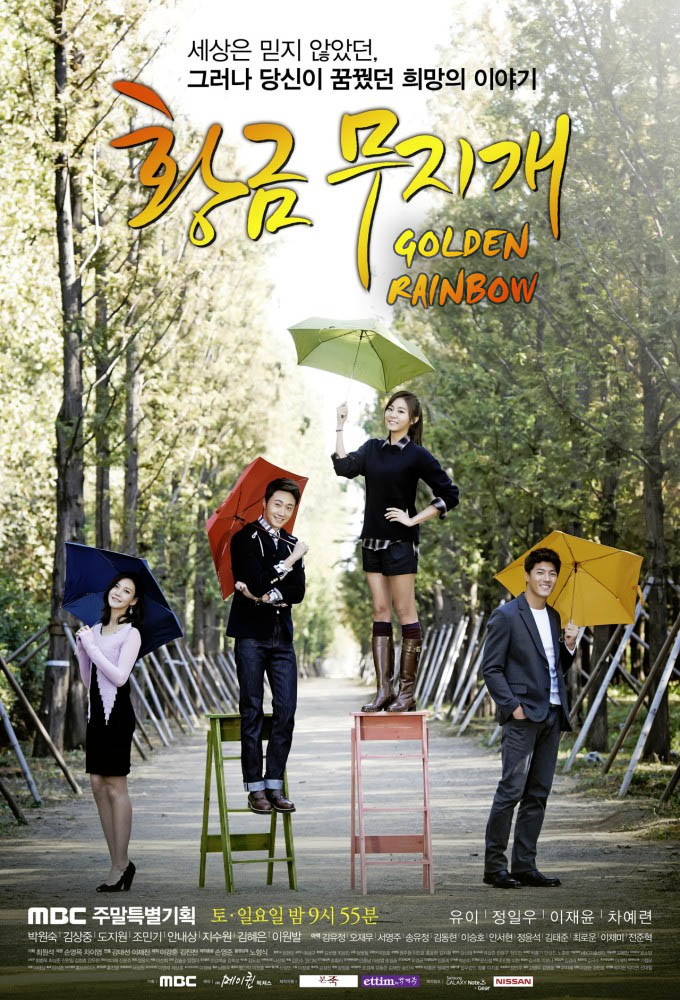 Regarder les épisodes de Golden Rainbow en streaming | BetaSeries.com