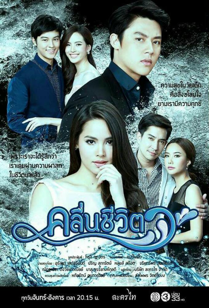 Regarder les épisodes de Kleun Cheewit en streaming | BetaSeries.com